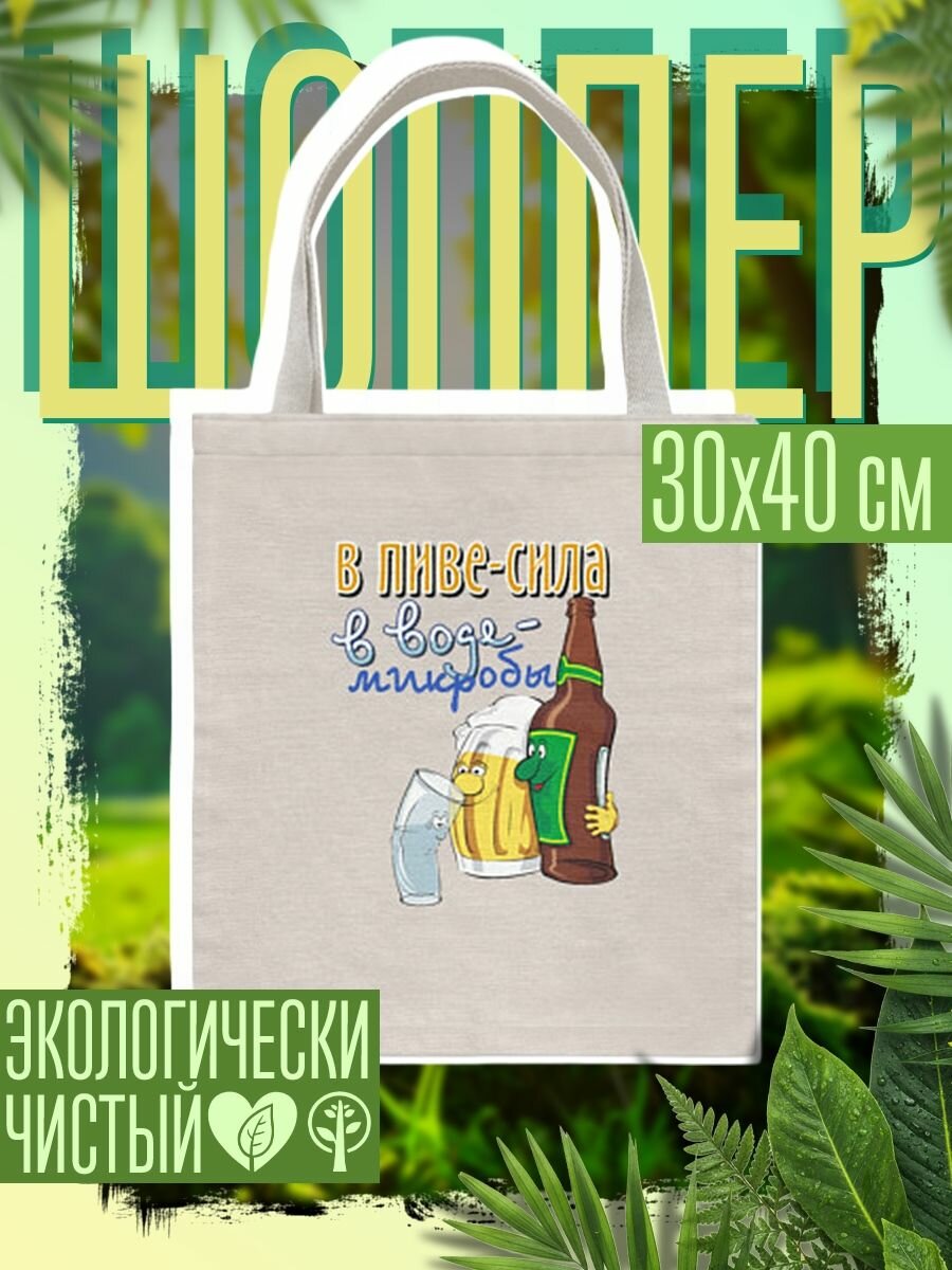 Сумка шоппер