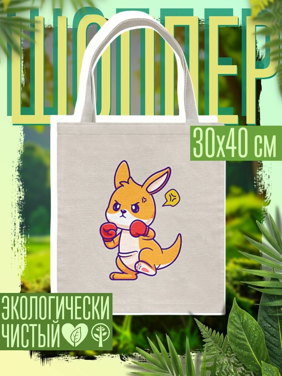 Сумка шоппер