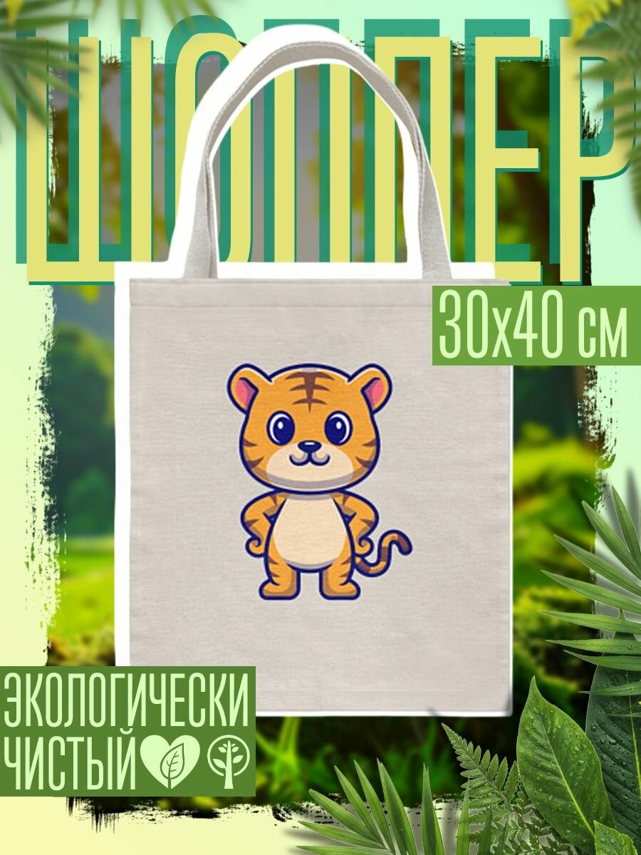 Сумка шоппер