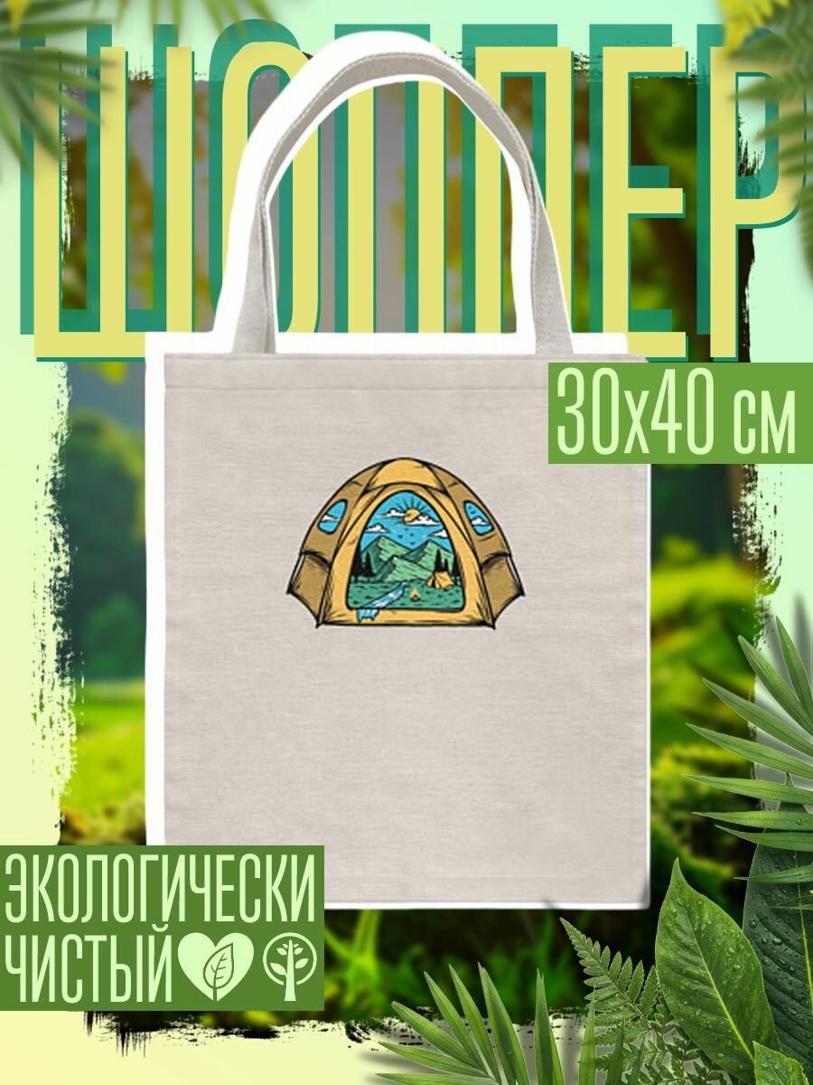Сумка шоппер