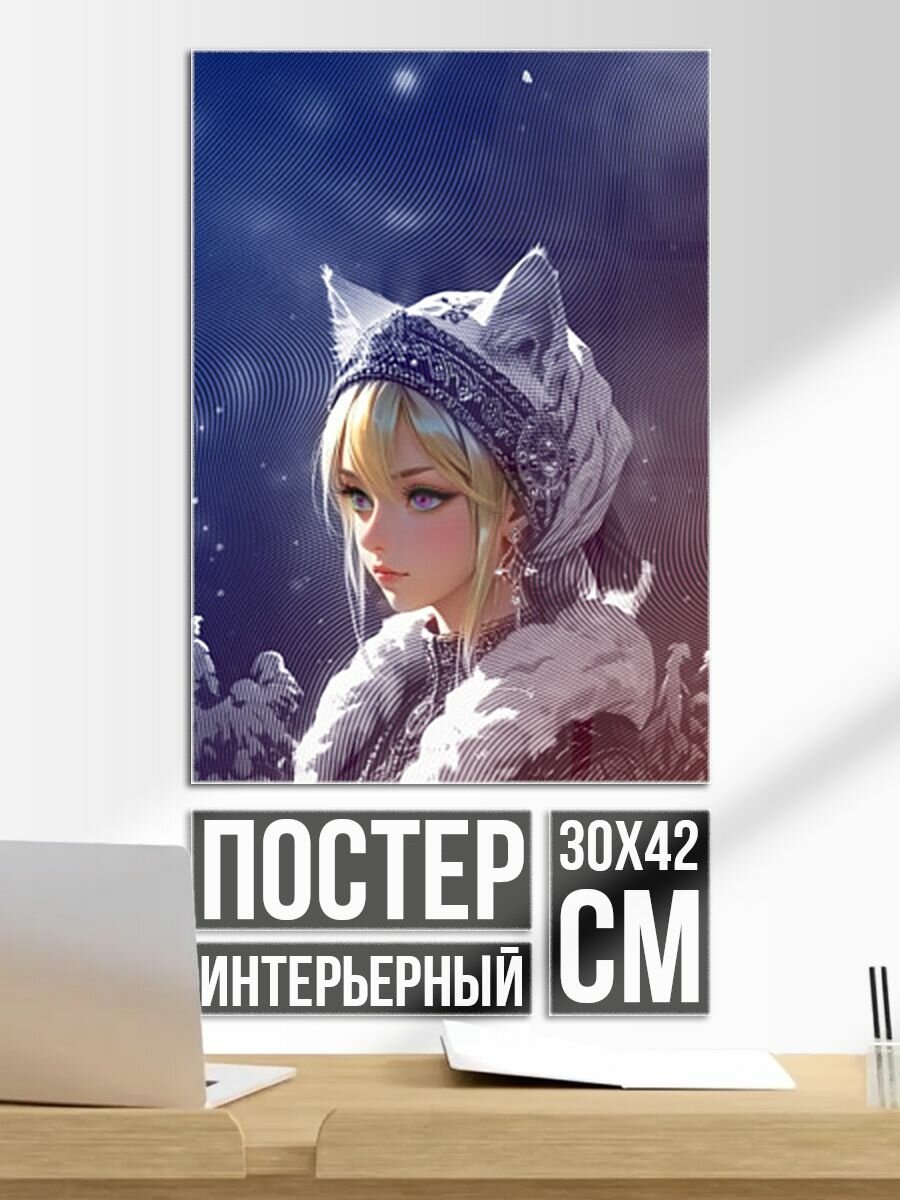 Постер на стену Девушка-кошка в зимнем лесу