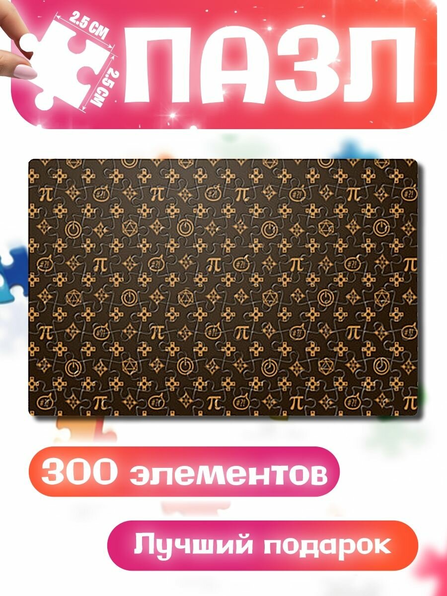 Пазлы для детей и взрослых Geek символика паттерны