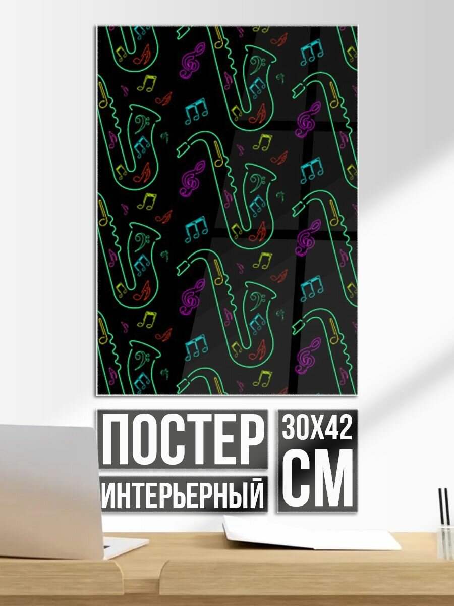 Постер на стену Неоновый саксофон и музыкальные ноты