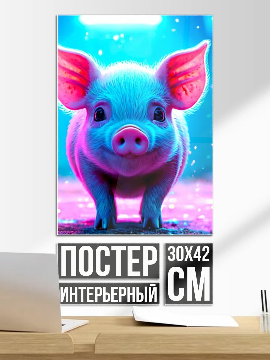 Постер на стену Свинка в розовом свете