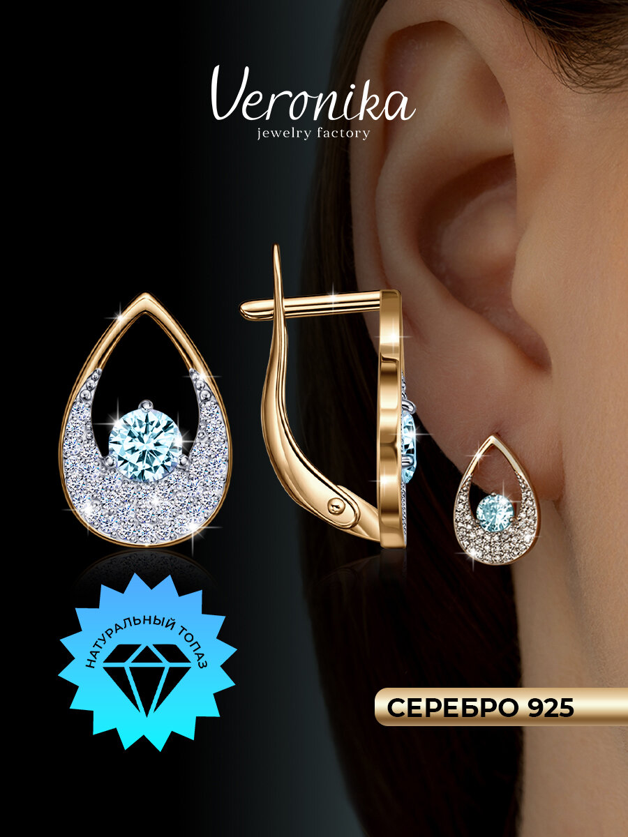 Серьги, серебро, 925 проба, золочение, топаз, фианит