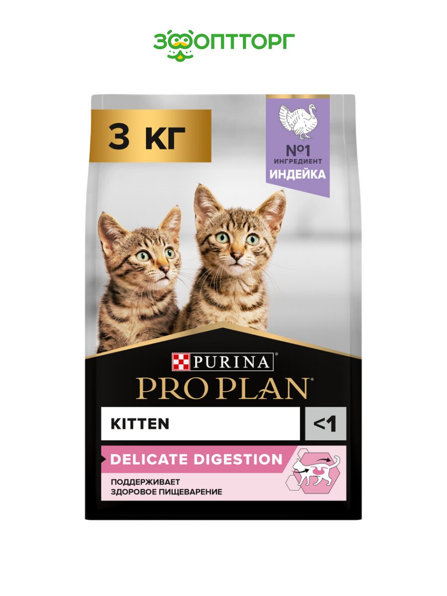 Сухой корм PRO PLAN DELICATE DIGESTION для котят с чувствительным пищеварением Индейка, 3 кг.