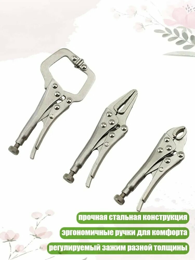 Набор из 3 универсальных струбцин для сварки, DIY проектов и профессиональных задач