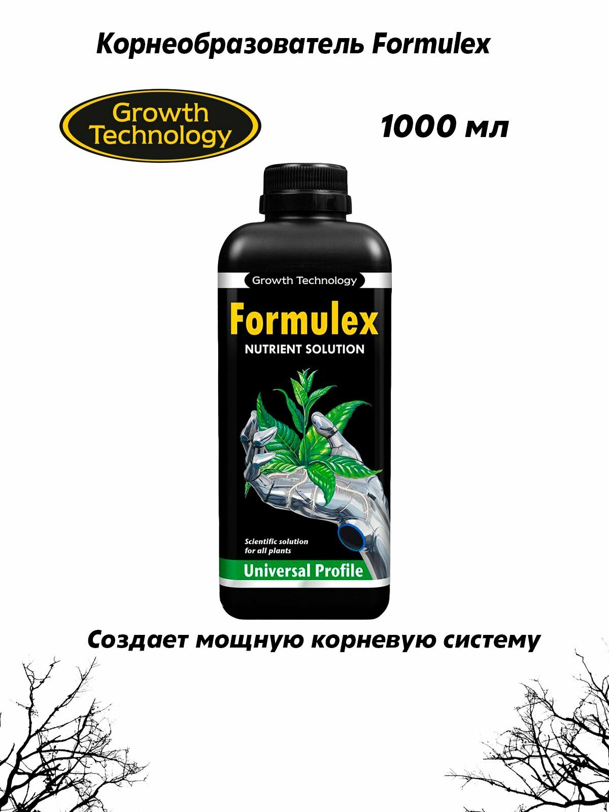 Удобрение "Formulex" (Формулекс), для рассады, декоративных и комнатных растений, жидкое, 1000 мл