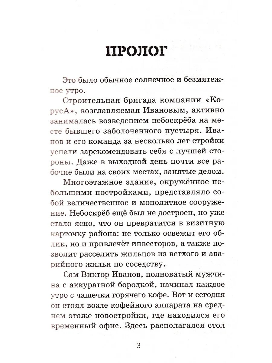 Пустышка — фото 1
