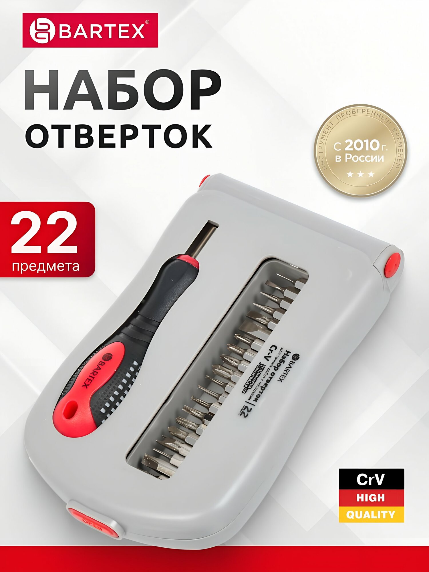 Набор отверток магнитных 22 предмета в кейсе, для точных работ, Bartex