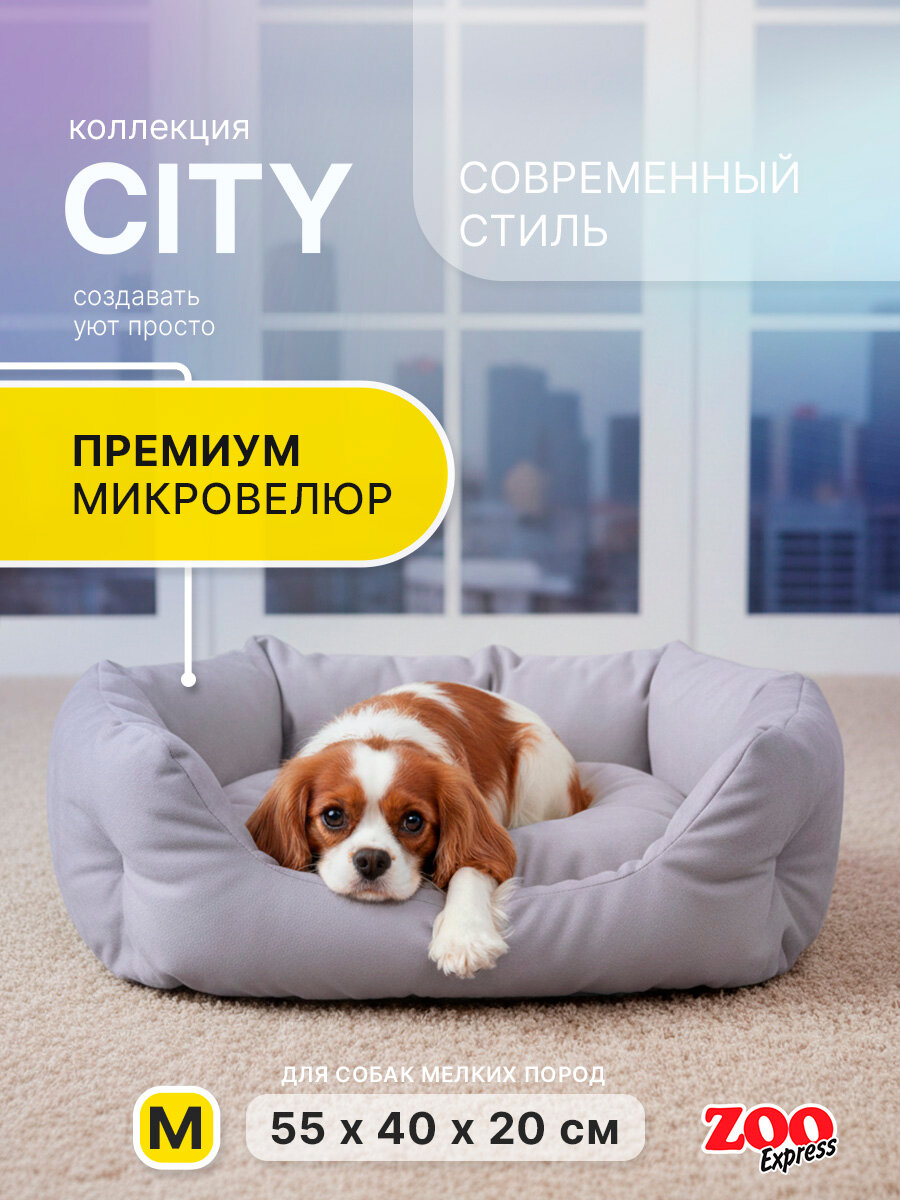 ZOOexpress Лежанка-пухлик со стяжкой для собак и кошек CITY №3, 55х40x20 см, серая