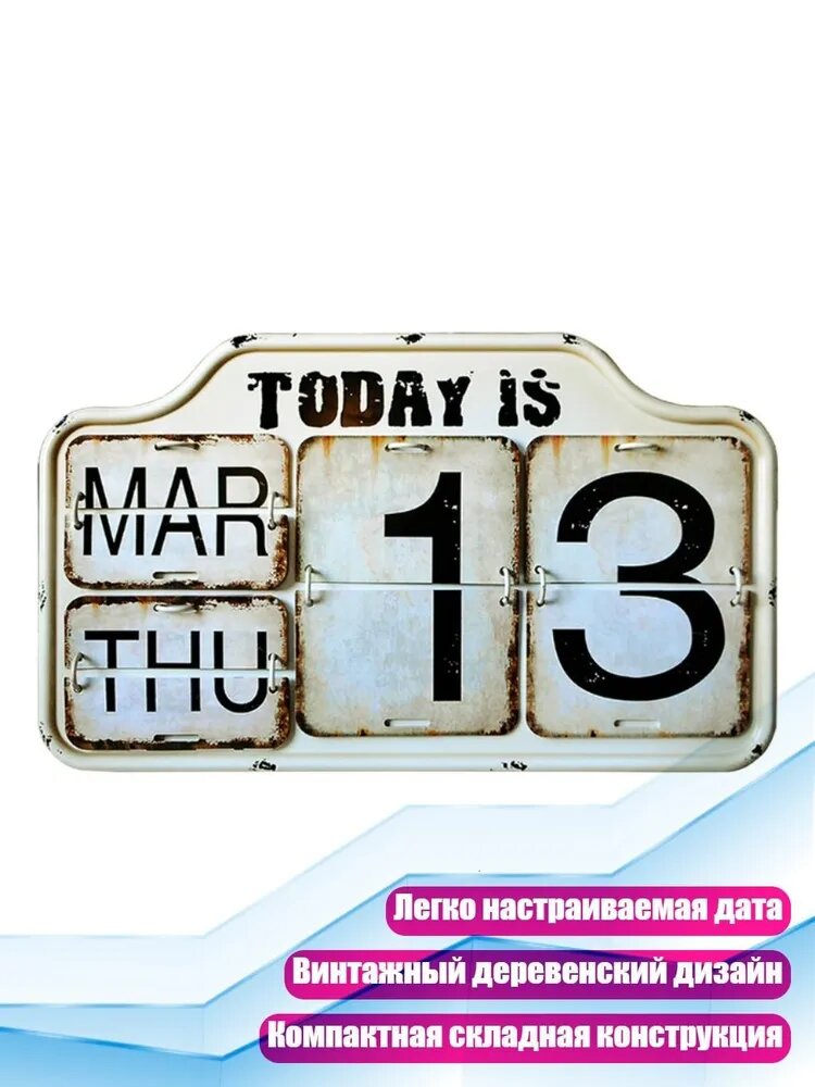 Переносной вечный календарь