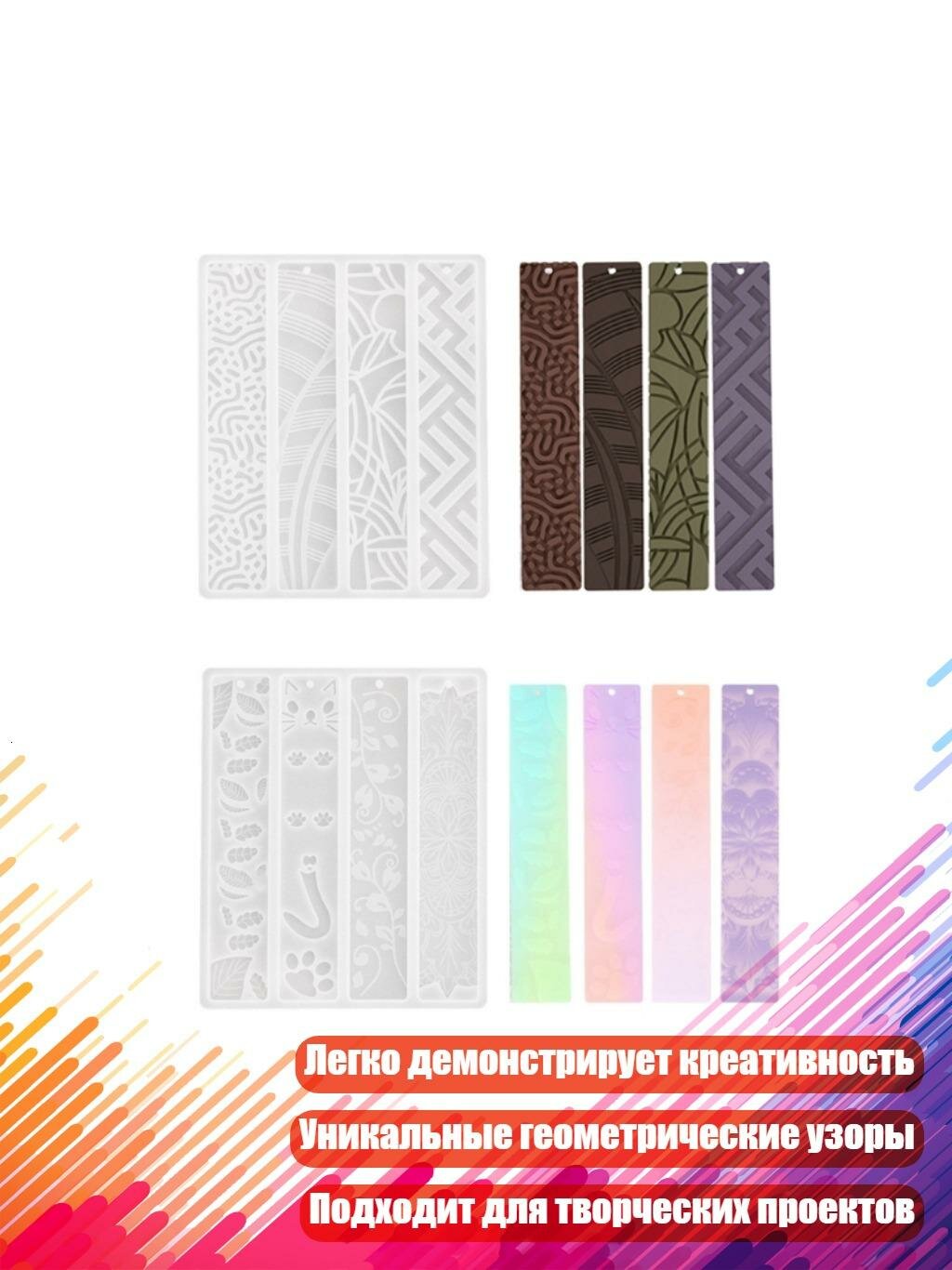 Силиконовая форма для закладок, костюм