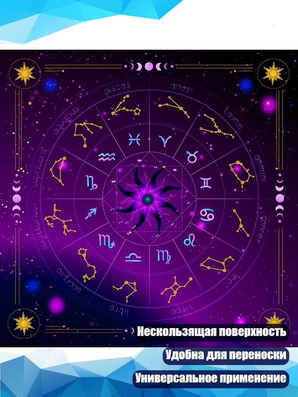 Фланелевая скатерть для таро, C60