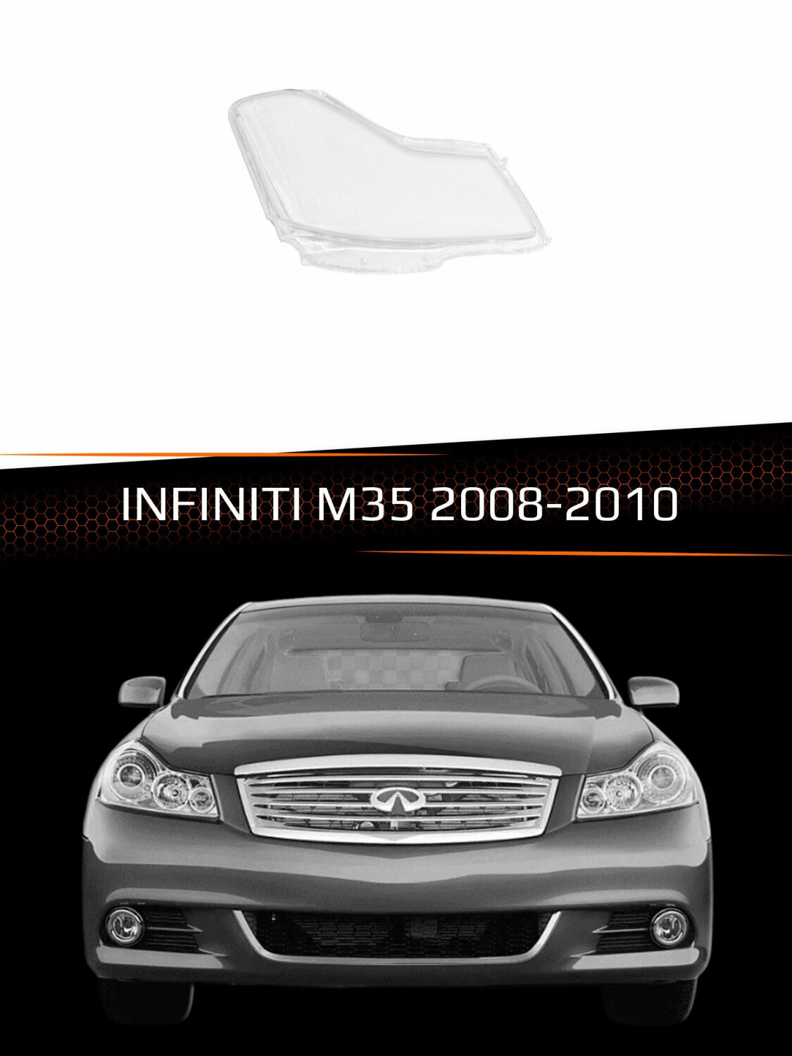 Стекло фары INFINITI M35 (2008-2010) (правое)