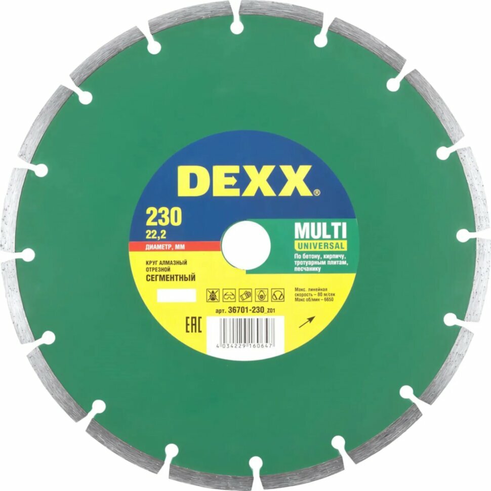 Диск алмазный DEXX Multi Universal сегмент. d230х22.2мм, бетон(36701-230_z01), 1711848