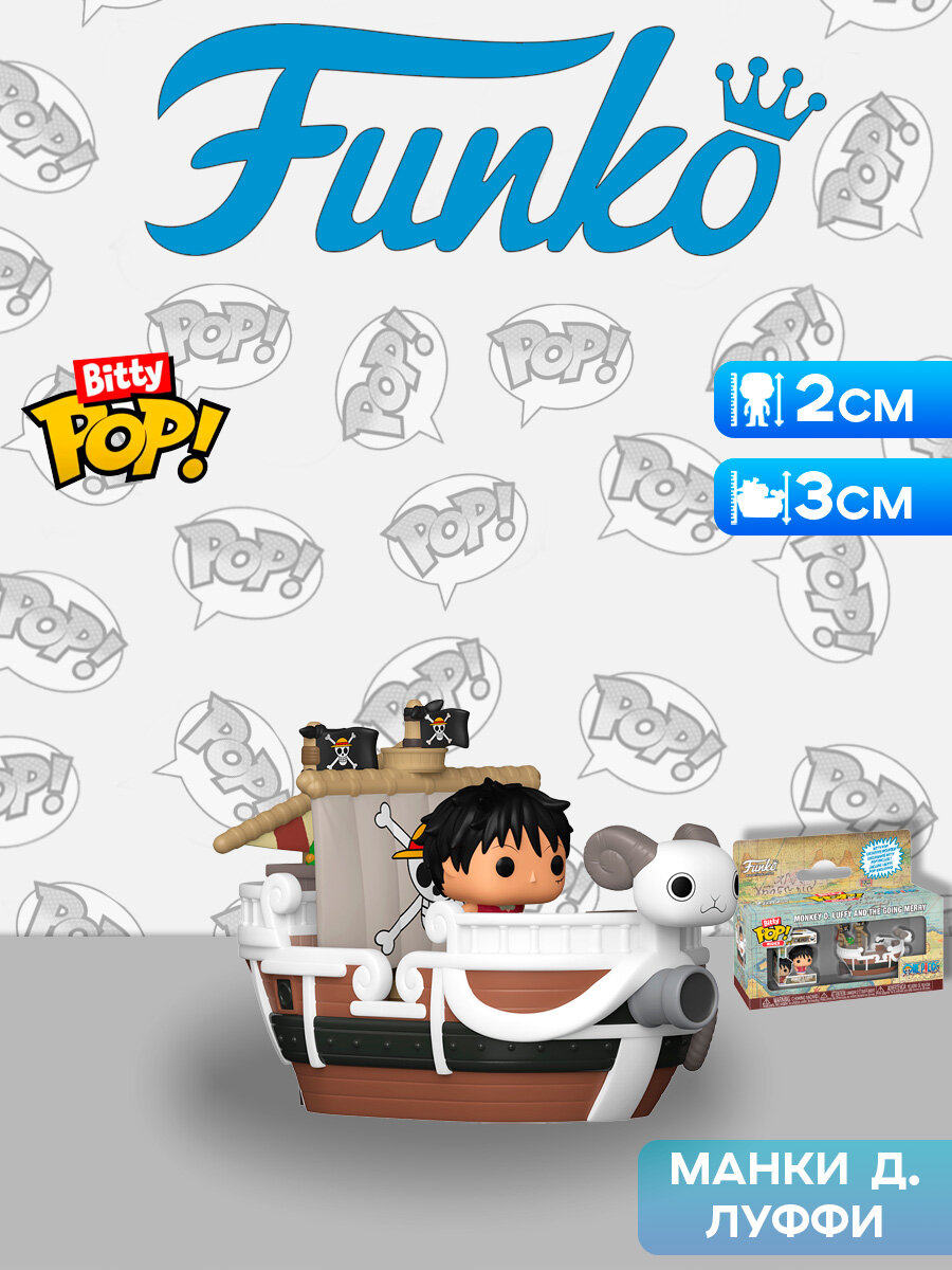 Набор Funko Bitty POP! Rides One Piece Monkey D. Luffy and the Going Merry 90112 / Фигурка Фанко Битти ПОП! по мотивам вселенной "Ван Пис", Манки Д. Луффи
