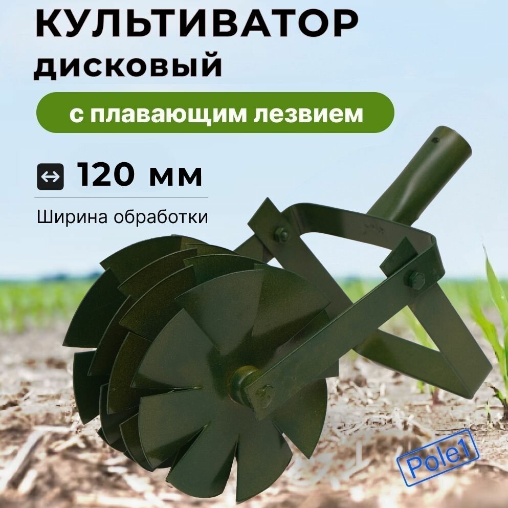 Культиватор ротационный ручной без черенка, полольник, рыхлитель, от сорняков