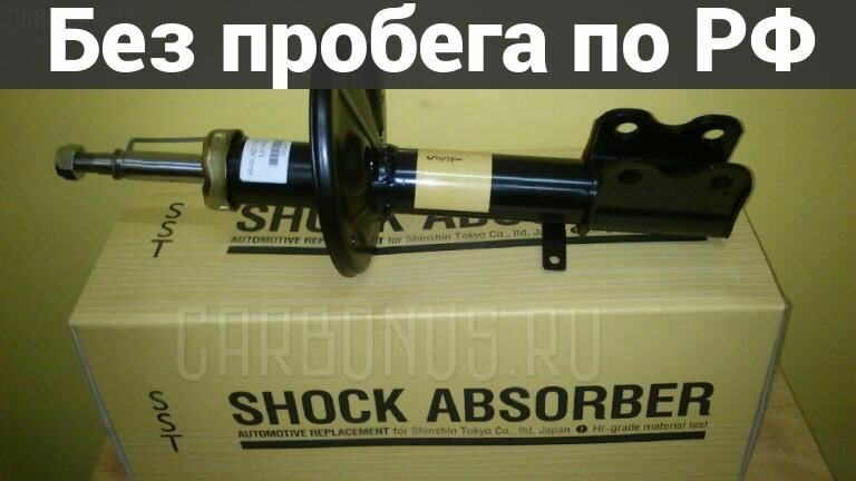 Стойка Право / Перед с пробегом Toyota Corolla AE111