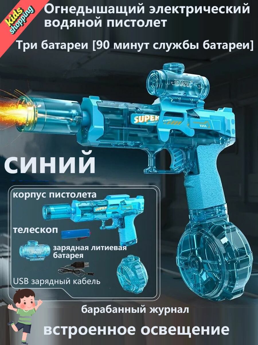 Детские водные игрушки, Электрический водяной пистолет с эффектом огня, для игр на открытом воздухе, безопасный для детей