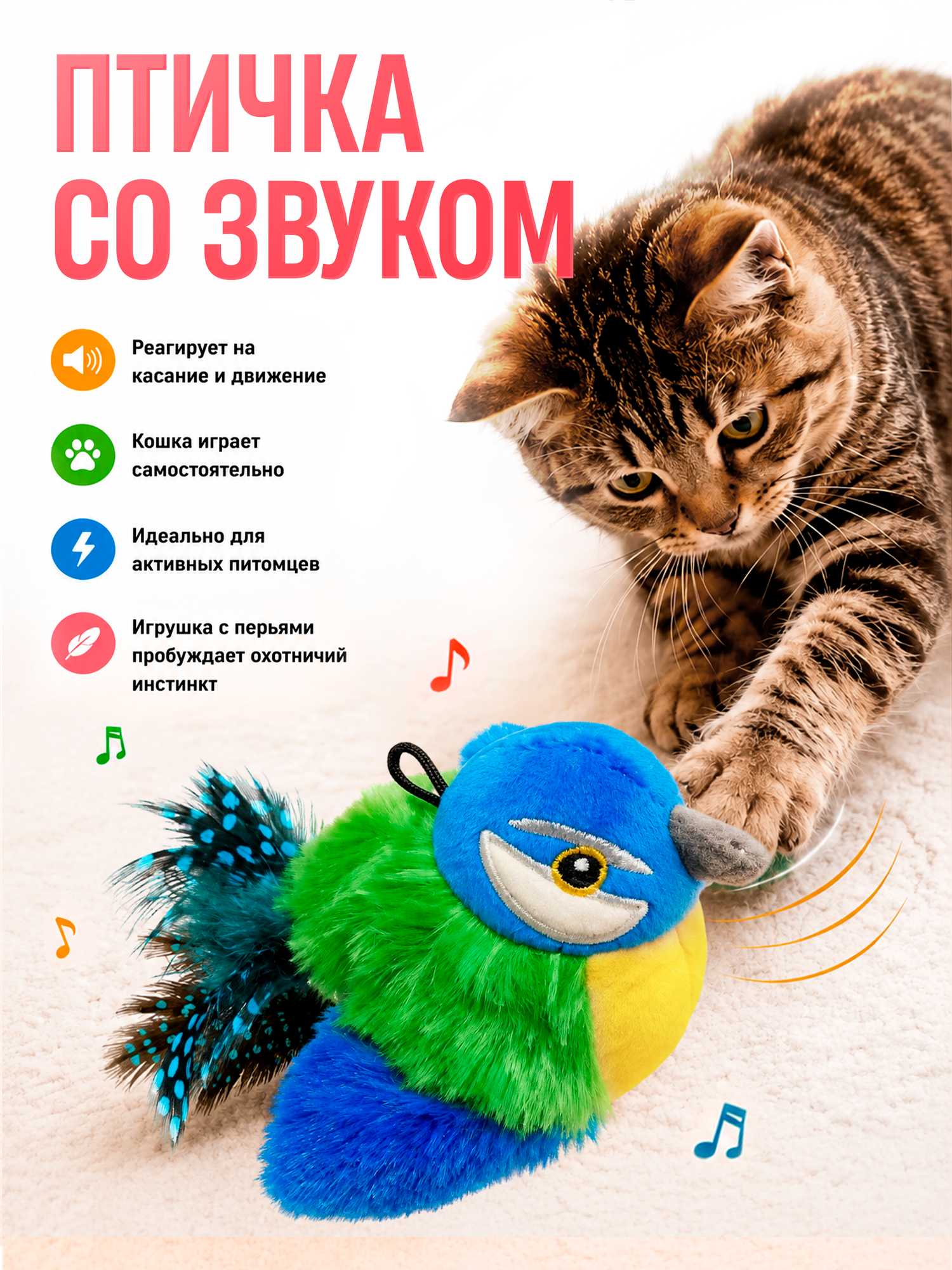 Игрушка для кошек WOGY птичка со звуком с перьями, синяя, 10 см