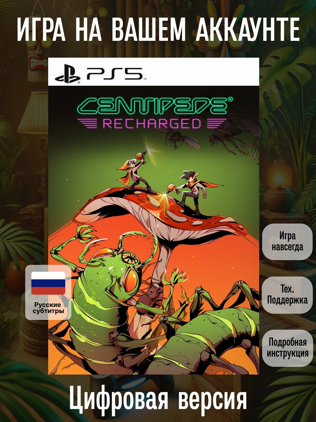 Atari Recharged Bndl: Centipede + Black Widow | PlayStation | русские субтитры и интерфейс | Аркада