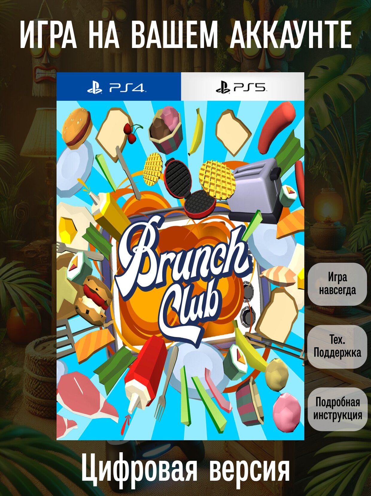 Pacific Wings | PlayStation 4/5 | английский язык | Боевики | Аркада