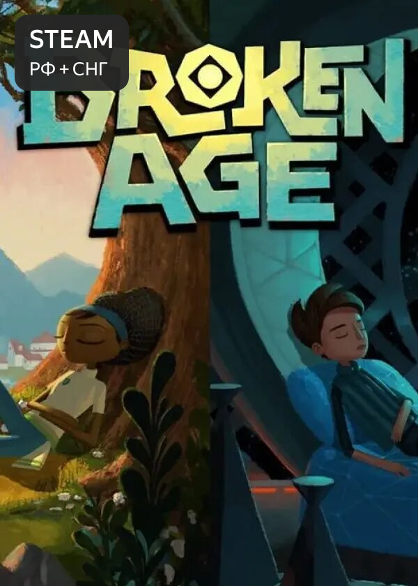 Broken Age / Россия, СНГ