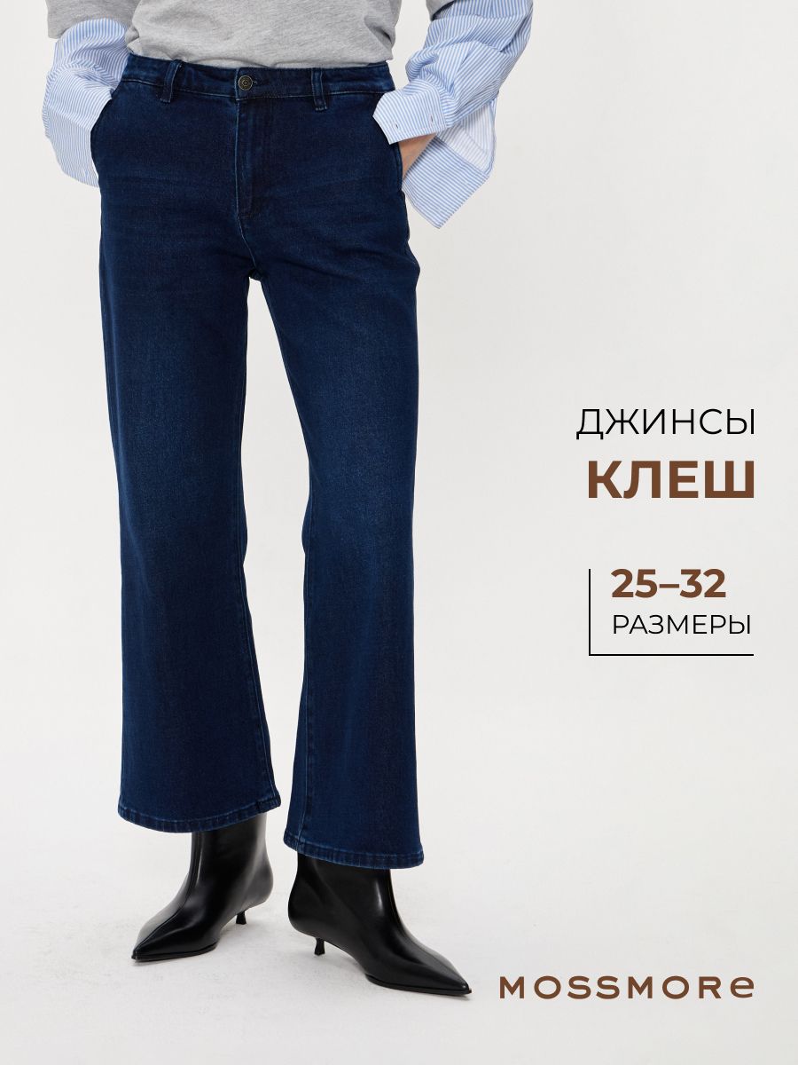 Джинсы клеш MOSSMORE