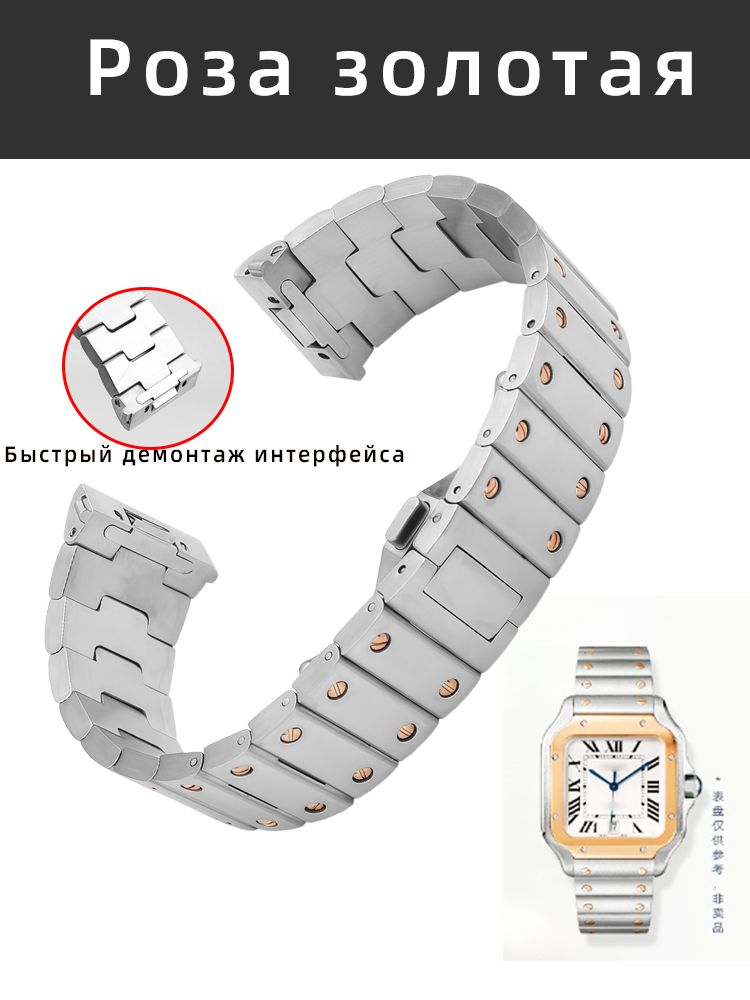 Ремешок