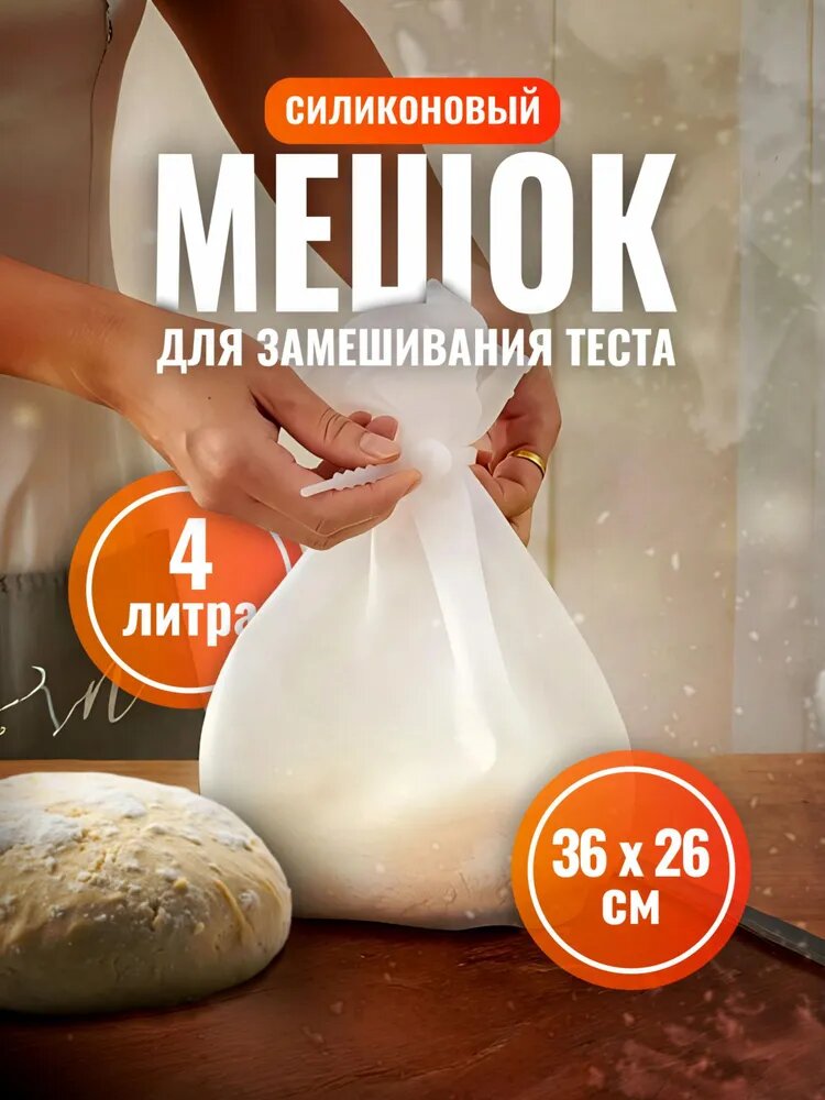 Пакет, мешок для приготовлениях 27 см, 1 шт