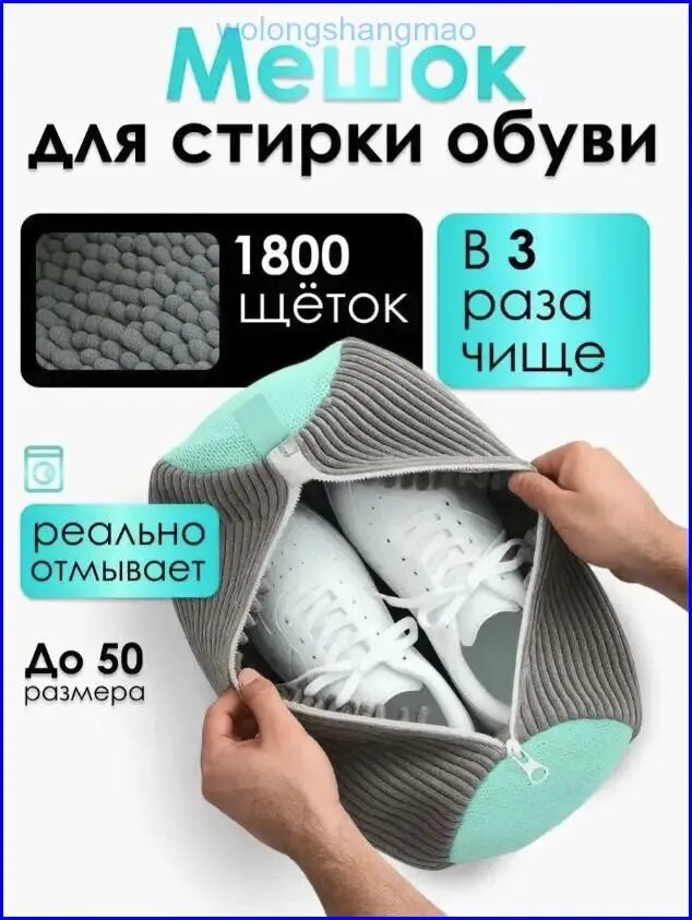 Honkawa Мешок для стирки длина 40 см, ширина20 см, 1 шт.