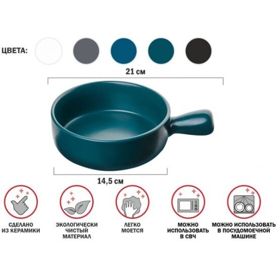 Perfecto Linea Супница керамическая, 21 см, серия ASIAN, зеленая, (17-102104)