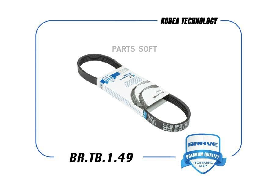 BRTB149 BRAVE Ремень поликлиновый 5PK 705