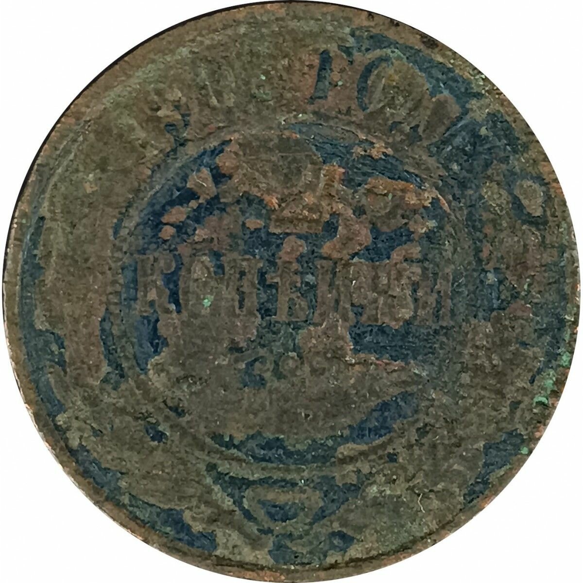 2 копейки 1903 СПБ Николай 2 (№1) G