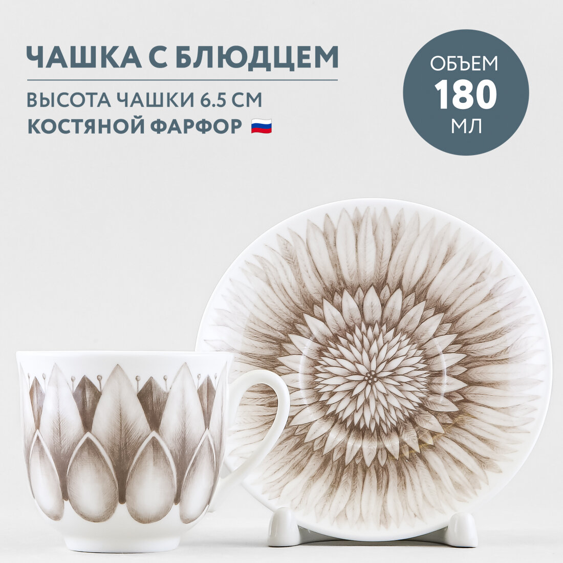 Чашка с блюдцем кофейная Императорский фарфоровый завод Ландыш Aloha Bungalow 180 мл