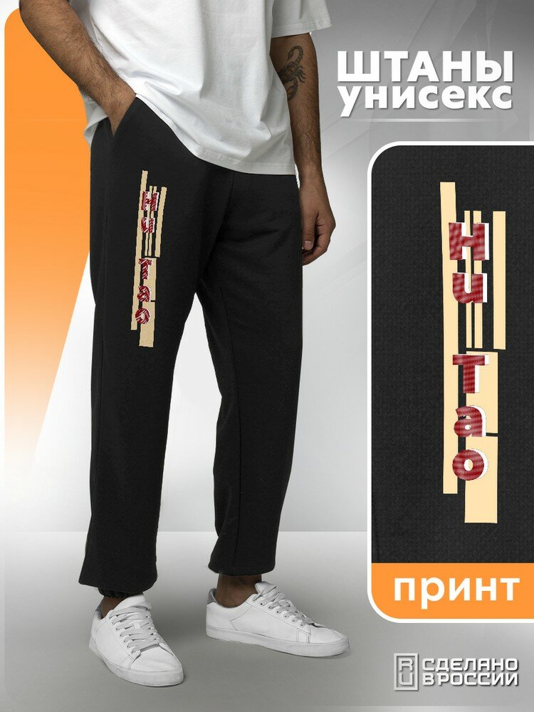 Брюки джоггеры Бруталити