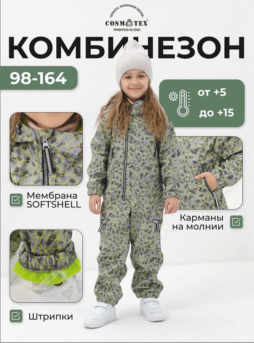 Комбинезон утеплённый