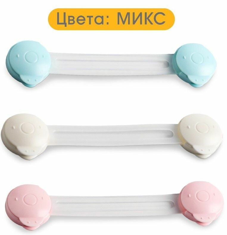 Универсальный блокиратор дверей от детей, гибкий замок-фиксатор для шкафов и выдвижных ящиков, пластиковый ограничитель на мебель для безопасности малышей, набор 2 шт, цвета микс