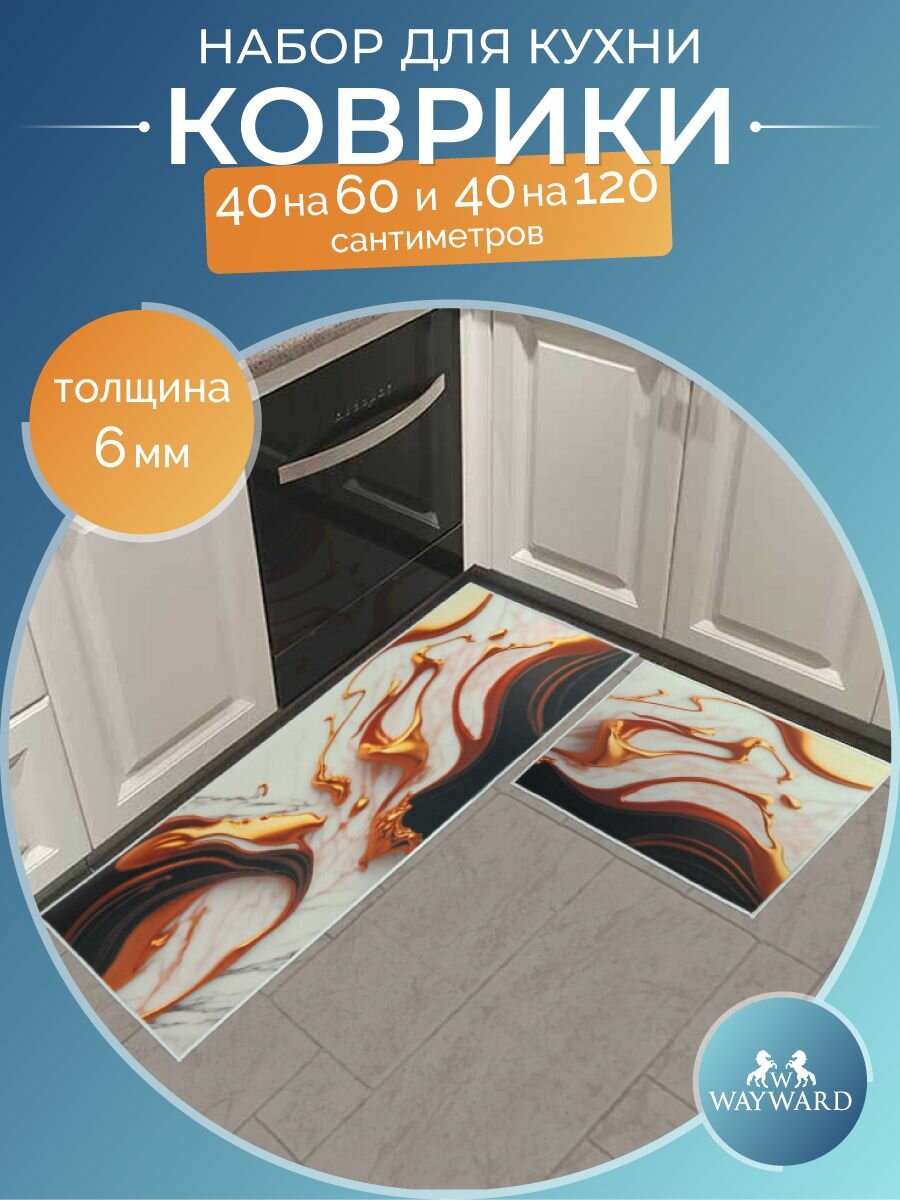 Для кухни WAYWARD