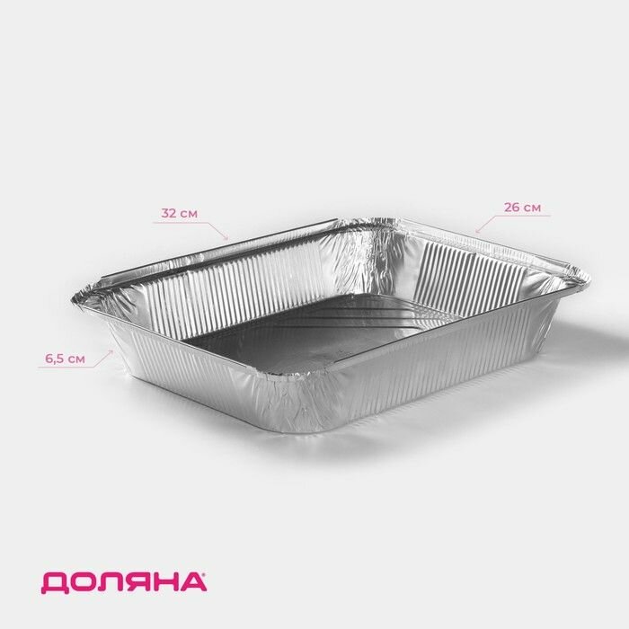 Набор форм для выпечки из фольги Доляна, 3,18 л, 2 шт, 32 26 6,5 см