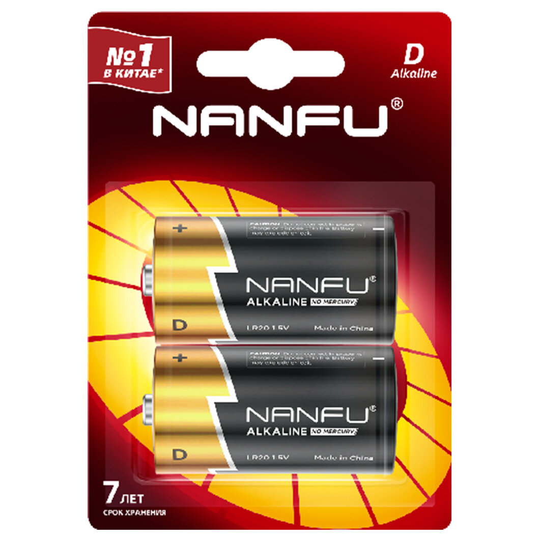 Батарейки Nanfu алкалиновая LR20 D 2шт