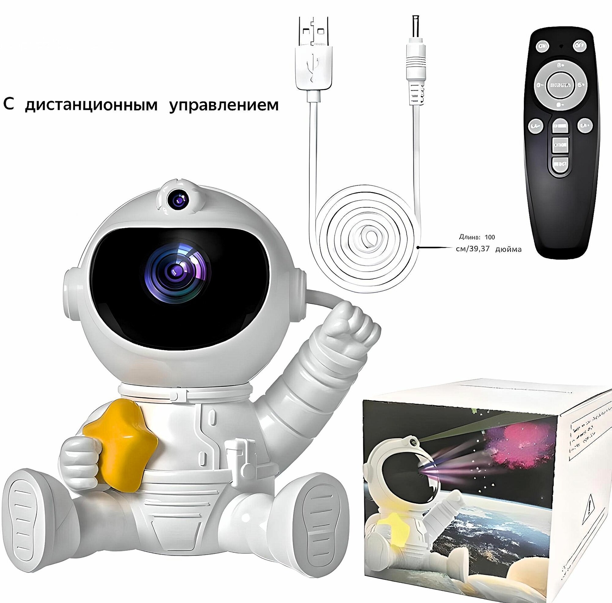 Ночник "Звёздное небо", 9 режимов, пульт дистанционного управления.