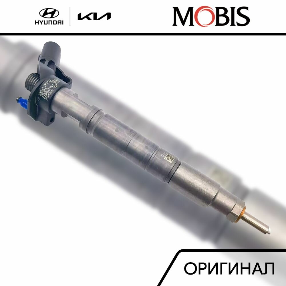 Форсунка топливная для Hyundai Ix35, Santa Fe; KIA Carnival, Sorento, Sportage / арт. 338002F000 / бренд MOBIS