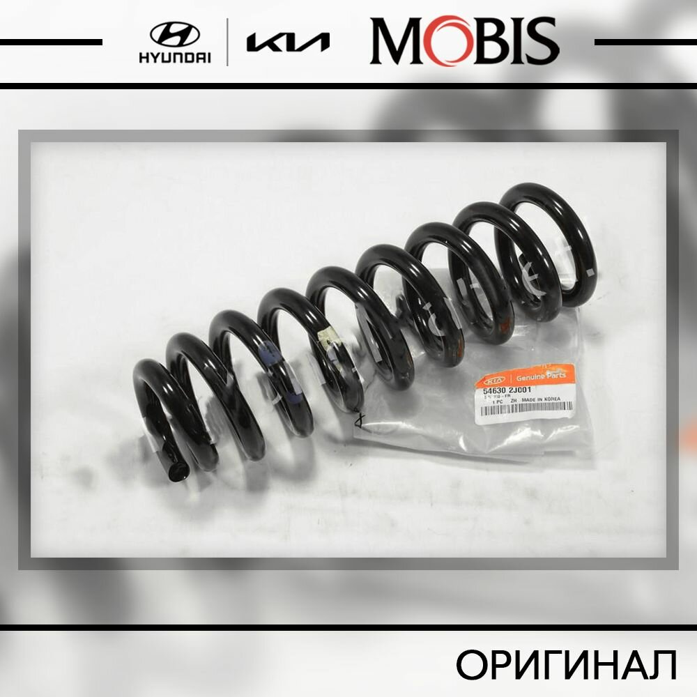 Пружина подвески передняя для KIA Mohave 2008-2019 / арт. 546302J001 / бренд MOBIS