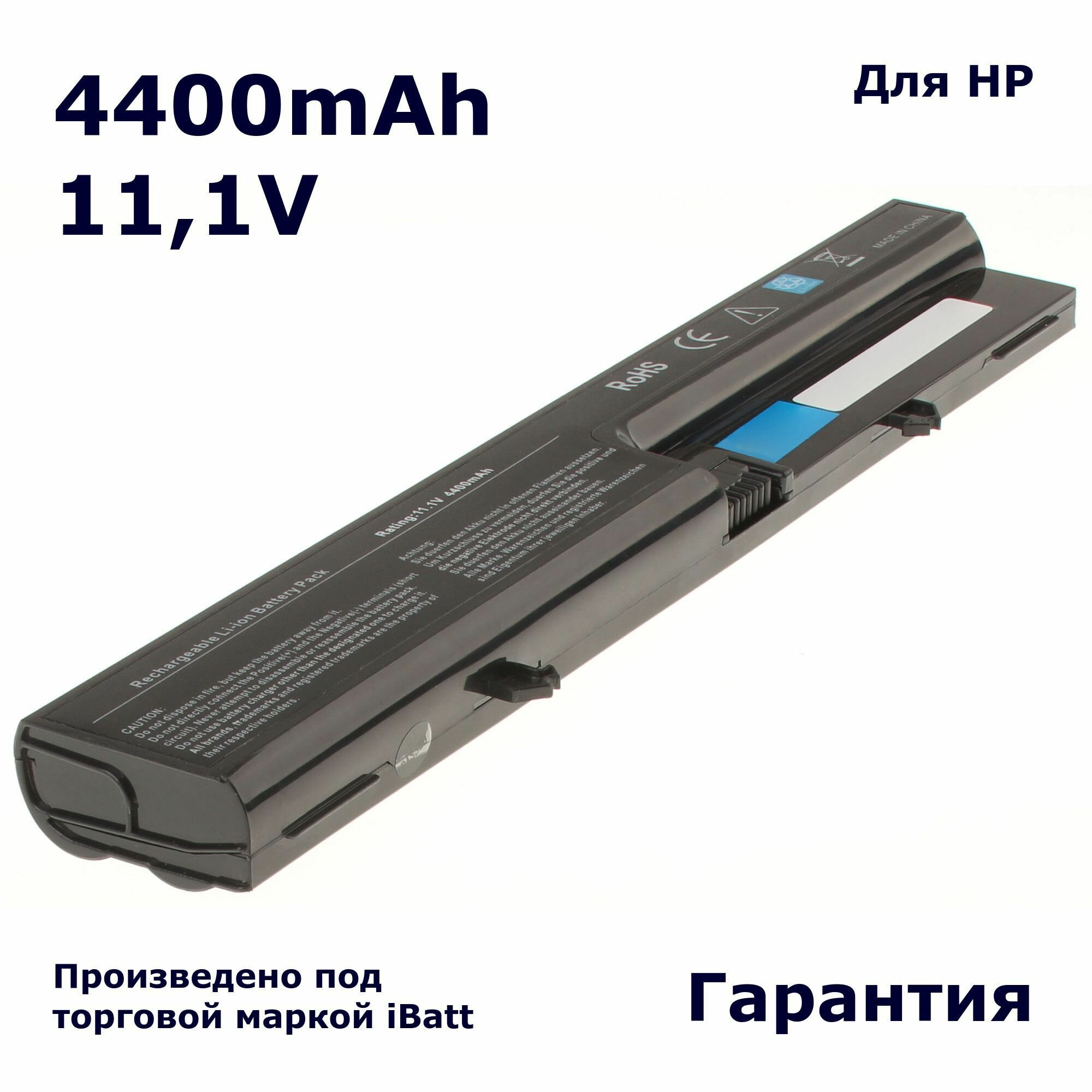 Аккумулятор iBatt 4400mAh для ноутбука HP 540, HP 510 (HSTNN-DB51, HSTNN-I65C-4)