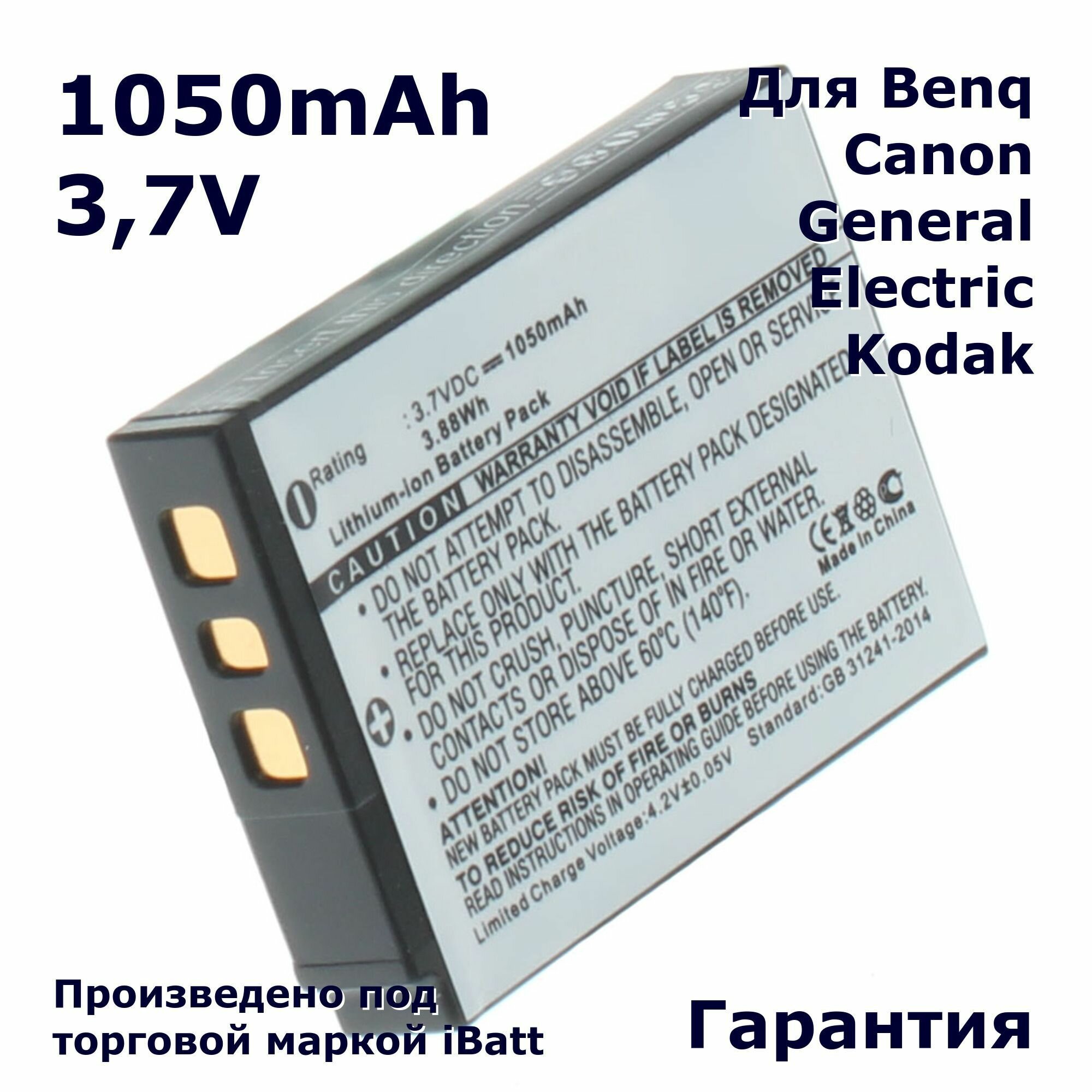 Аккумулятор iBatt 1050mAh для фотоаппарата Kodak KLIC-7003