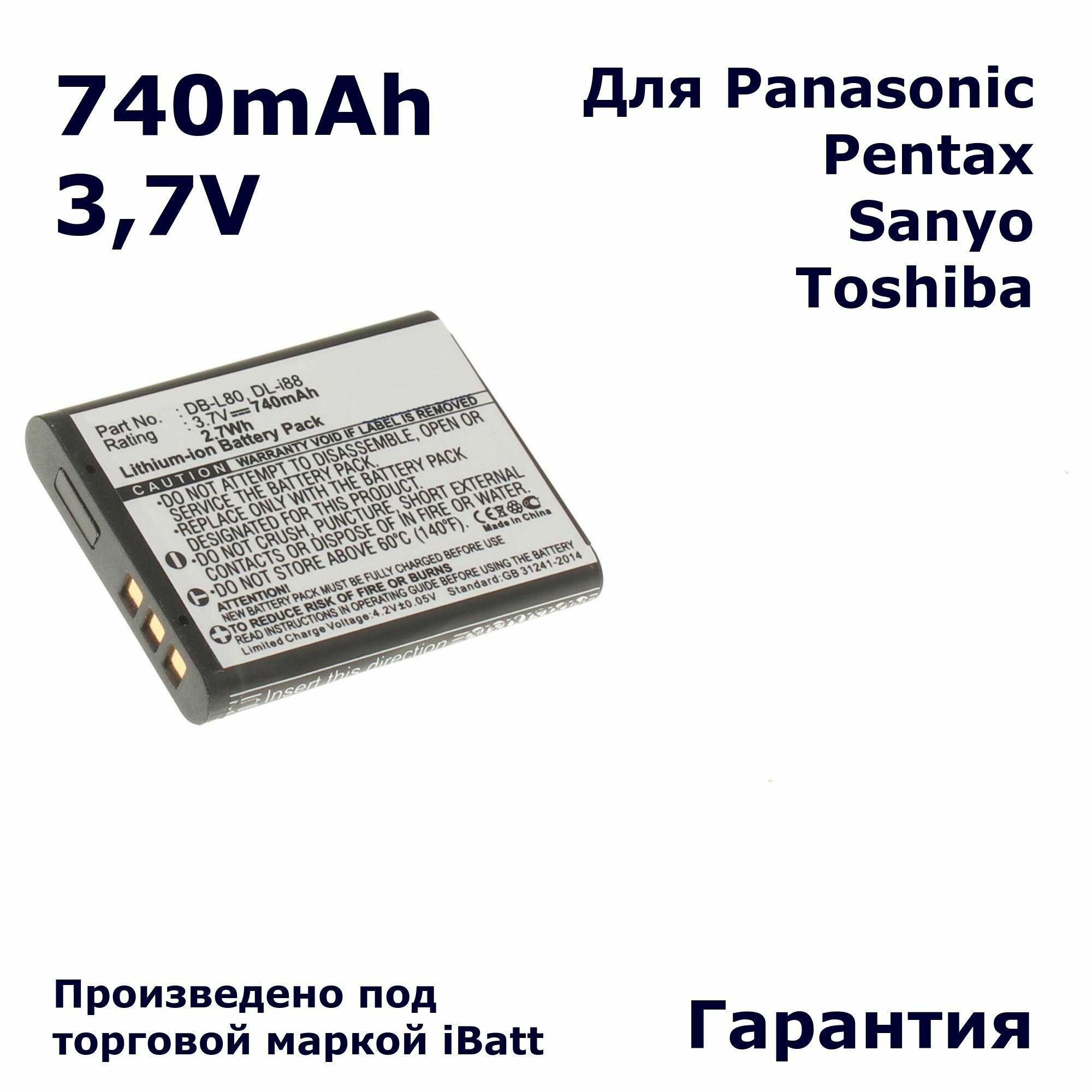 Аккумуляторная батарея iBatt 740mAh для камеры D-Li88, DB-L80, VW-VBX070