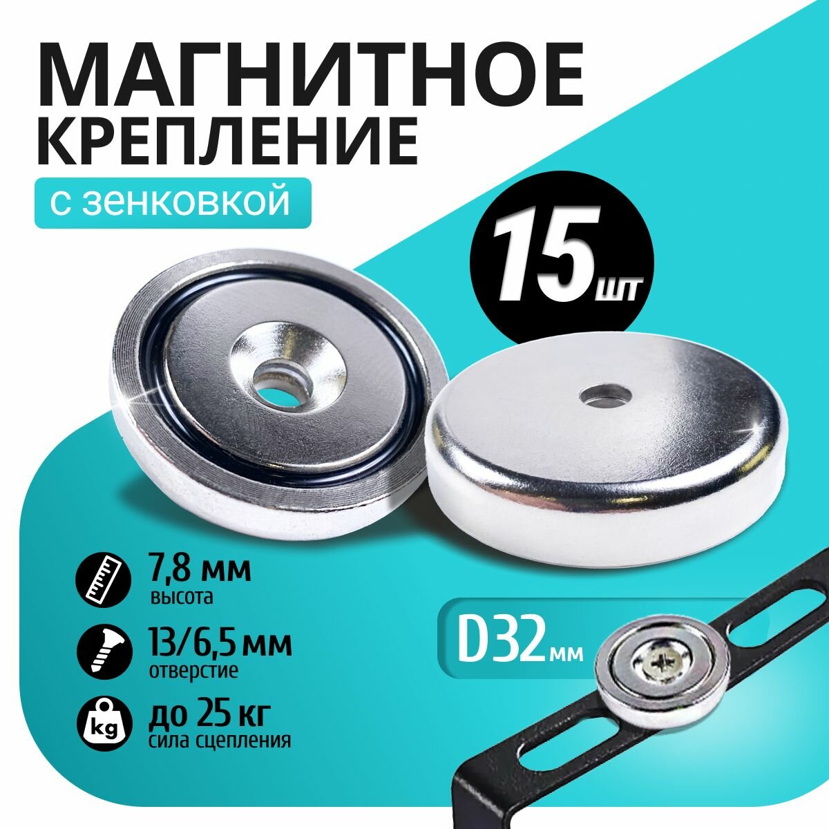 Магнитное крепление Magtrade с отверстием А32, упаковка 15 шт.