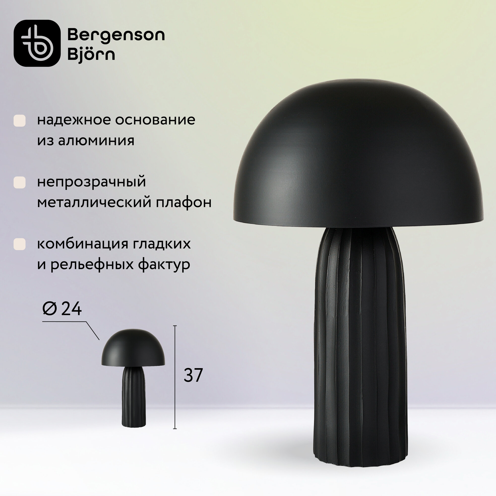 Лампа настольная Texture Sleek 24х37 см светильник декоративный черная Bergenson Bjorn BB0000575
